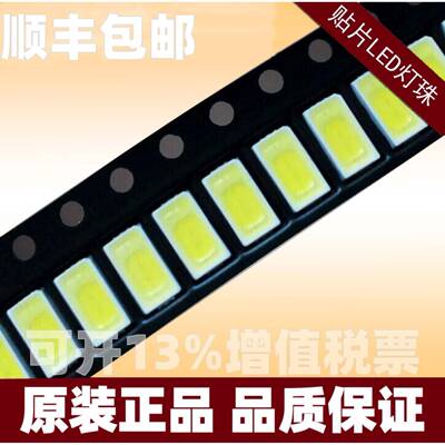 5730LED高压灯珠 60-65LM 9V灯珠 60MA 高亮 高显 led贴片灯珠