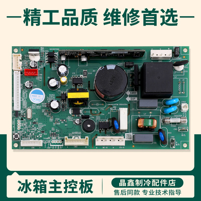 0061801167K适用海尔冰箱BCD-283WLHC357XM电脑板电源控制主控板