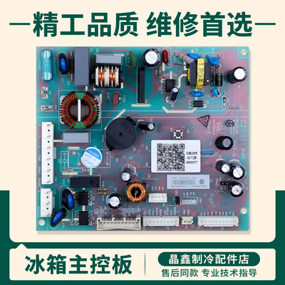 0061800503B适用海尔冰箱BCD-350WDCM电脑控制主控板0060850172B