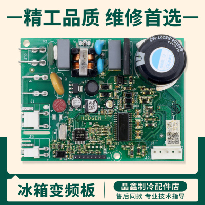 VNB/VNX1111Y/VNB1113Y适用澳柯玛冰箱BCD-320WPG变频板驱动主板