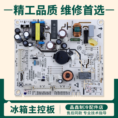 0061800967T适用海尔冰箱BCD-406WLHTDEDB9/403WDPT电脑控制主板