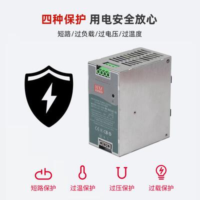单开路输出240ECPW电源磁吸轨道电关源24V10A控制电柜源导轨电源