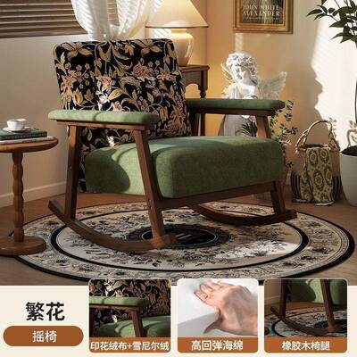 新款发中摇古风GDP单人摇高端沙椅子客厅阳台民宿休闲软包实椅木