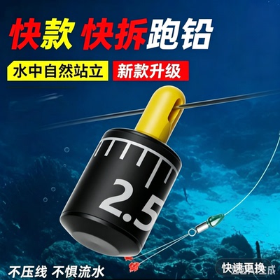 新型快速可拆卸跑铅坠抗走水子线防缠绕滑漂铅坠滑铅不伤线铅坠XZ