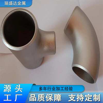 源头工厂 现货 供应 TA1 TA2钛弯头 TC4钛合金弯头 90度 可定 制