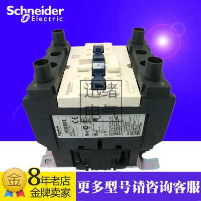 原装四极直流接触器LP1D40008ED  DC48V 40A 2NO+2NC