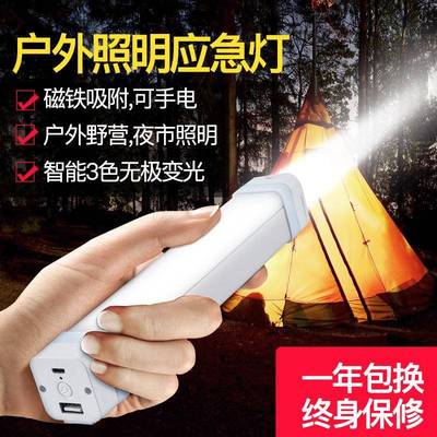 LED充电式灯管露营灯家用宿舍护眼阅读学习台灯长条磁铁酷毙灯