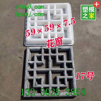 仿古花窗模具59×59×7.5中式窗花模具混凝土水泥预制花窗格模具