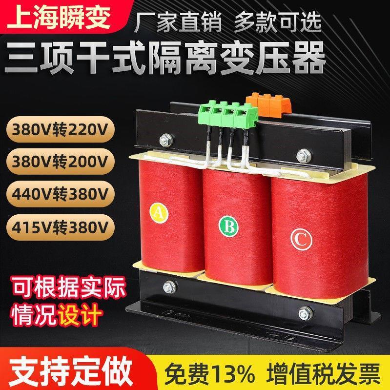 三相干式隔离变压器380V变380V 11隔离 220V110V变压器 大功率