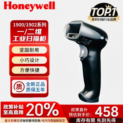 Honeywell霍尼韦尔扫码枪1900/1902GHD/GSR-C无线二维条码工业级