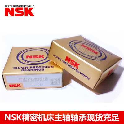 30TAC62BSUC10PN7B 丝杠机床主轴轴承 30TAC62BDDGSUHPN7B