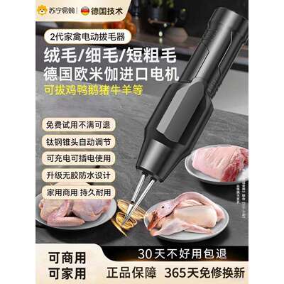 家禽电动拔毛神器鸡鸭鹅毛猪肉手持去拔脱毛机充插两用防水K2971