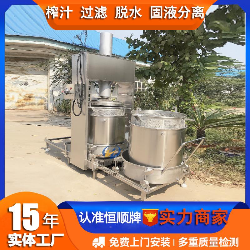 新疆冷山萃酸奶榨奶酪压榨蔬机 果酵素过滤汁机HS-50L泉糯米酒糟