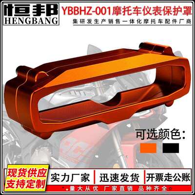 适用KTMEXC250300仪表保护罩CNC铝合金EXC-FXCWXCF-W125-500