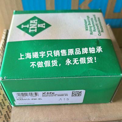 德国滚针轴承NA6915-ZW-XLNA6915.ZW.H.S3.XL.R200-250等现货
