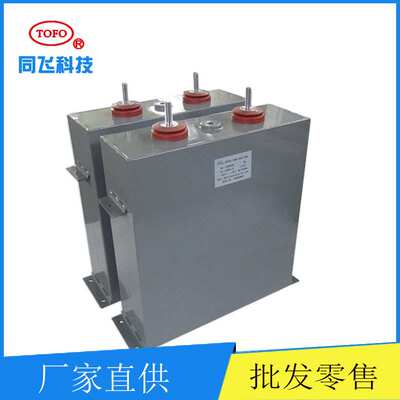 赛福高压脉冲储能电容 直流滤波电容 充磁机电容器 1000uf 1000v