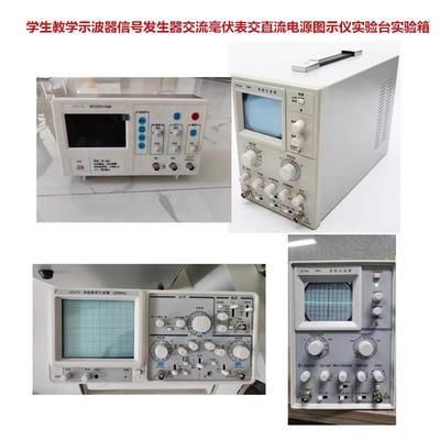 GYJ2458/2459/2471/2472/2475/15020/15022/23示波器教学示波仪