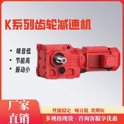 TKA38减速机TKA48TKA58减速机TKA68减速机TKA88/TKA98TKA78