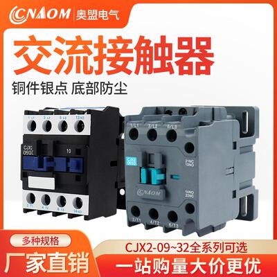 LC1-D交流接触器CJX2-1210接触器1201三相380V220V保证银点