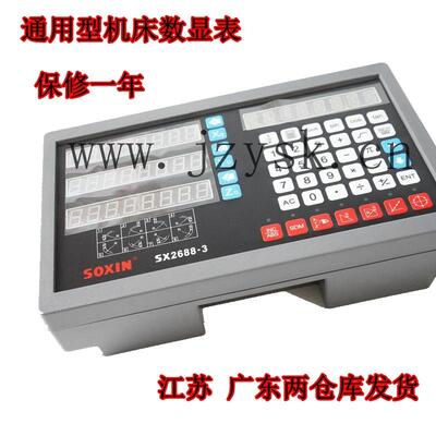 1000MM电子尺数显表5UM.1UMsoin2008-2光栅尺欢迎订购经济实惠