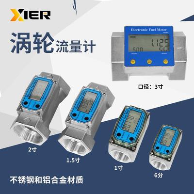 电子涡轮流量计柴油汽油加油机流量计液体流量表直销
