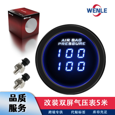 NPT1/8数显双屏气压表改装LED汽车5米线工程车仪表稳乐仪表