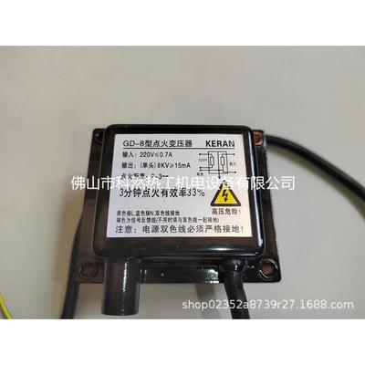高压包GD-8点火变压器8KV点火变压器高压包烧嘴点火变压器KERAN