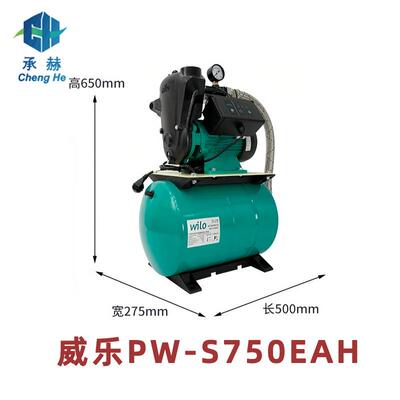 威乐智能自动自吸增压泵防腐电泳涂层低噪家用自来水PW-S750EAH