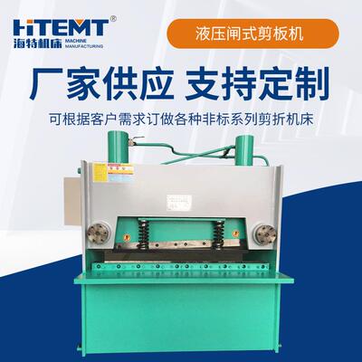 供应新款QC11Y-10X1700剪板机液压闸式剪板机数控剪板机