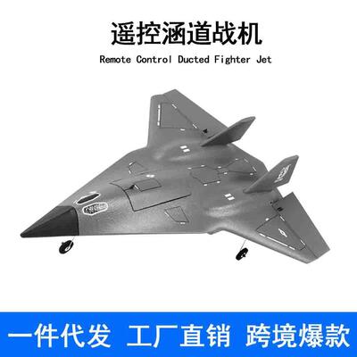 新品FX9672四通道遥控飞机SR72未来战机双涵道固定翼航模飞机模型