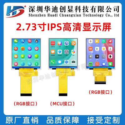 2.73寸tft方屏 LCD显示屏320x320高清IPS 40pin RGB接口ILI9488