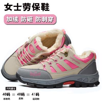 码冬季绒劳保鞋女钢包小38091头防砸加防刺穿女士工作鞋寒保暖防