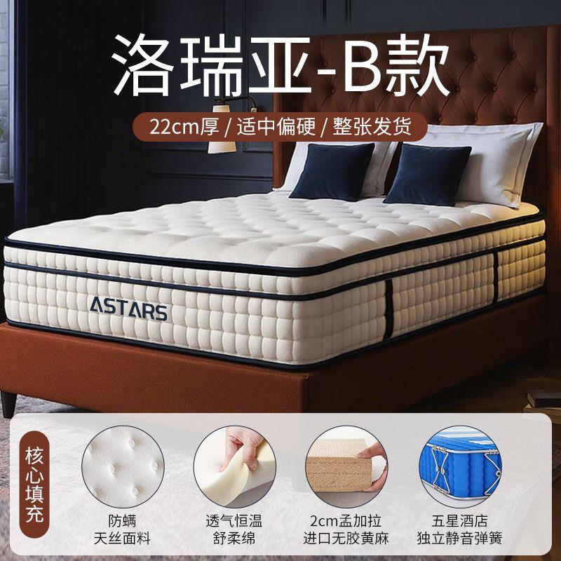 弹簧床垫五星级专用酒店弹簧床垫乳胶记忆棉家用软硬双面卧室高档