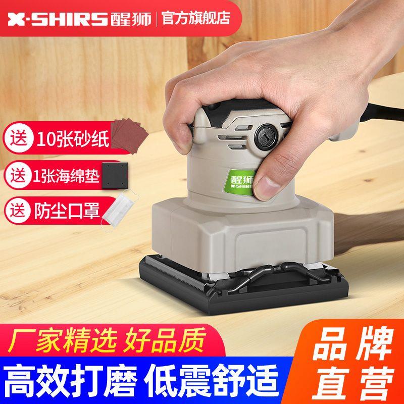 醒狮砂纸打磨家具木材油漆平板砂光机木工抛光墙面腻子电动磨光机