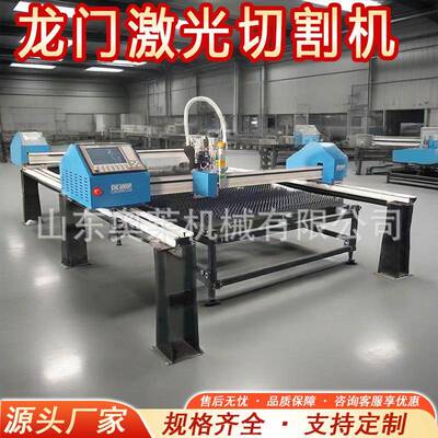 龙门光切割机金激板材自动备切割属设等DUN离子切板下料数控切割