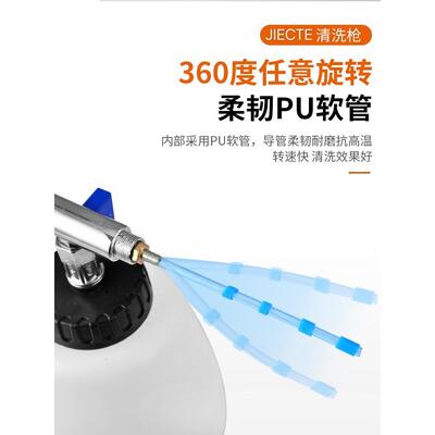 JIEC12904车TE汽车内饰特龙卷杰清洗枪泡沫枪高压喷枪汽顶篷沫内