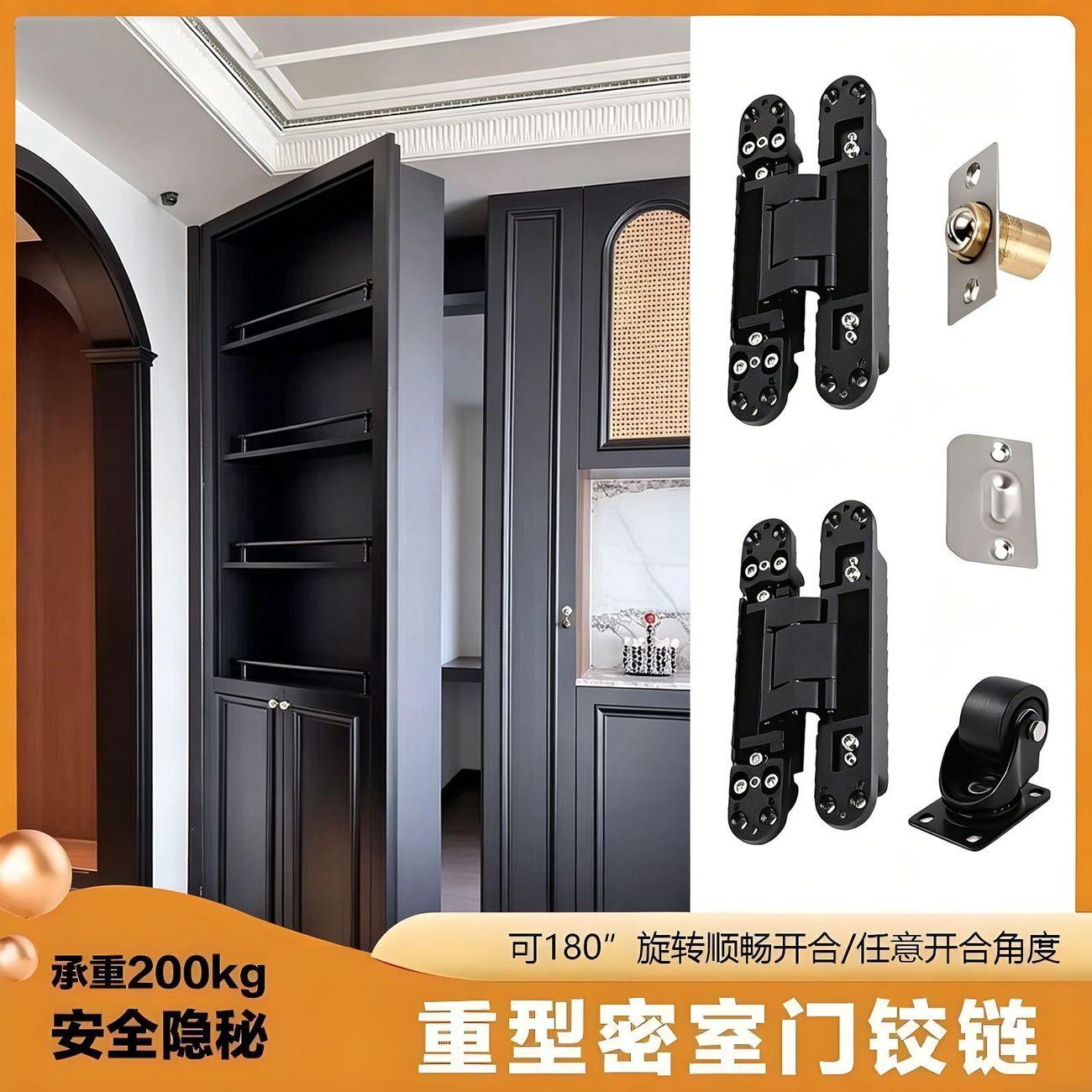 隐形门密室门五金配件网红书柜式暗门旋转柜门合页推拉柜重型铰链