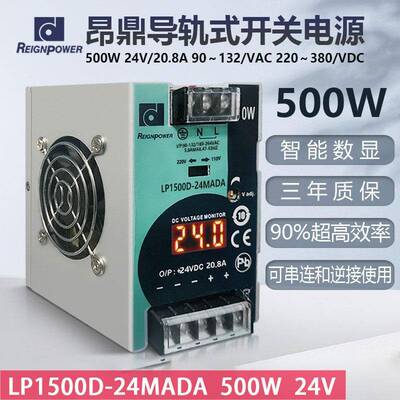 昂鼎Reignpower500W12V24V48V开关电源220转24V导轨工业开关电源