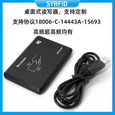 RFID高频读写器NFC14443A写卡icid卡加密二次开发