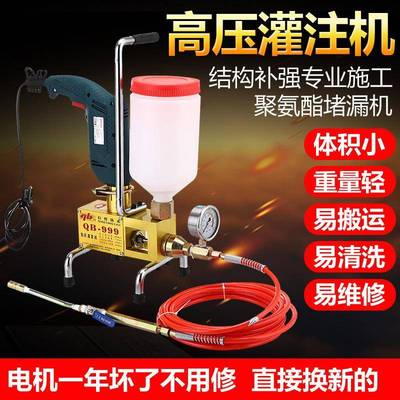 金魄高压灌浆机注浆机灌注机聚氨酯堵漏机止水针头注浆补漏机