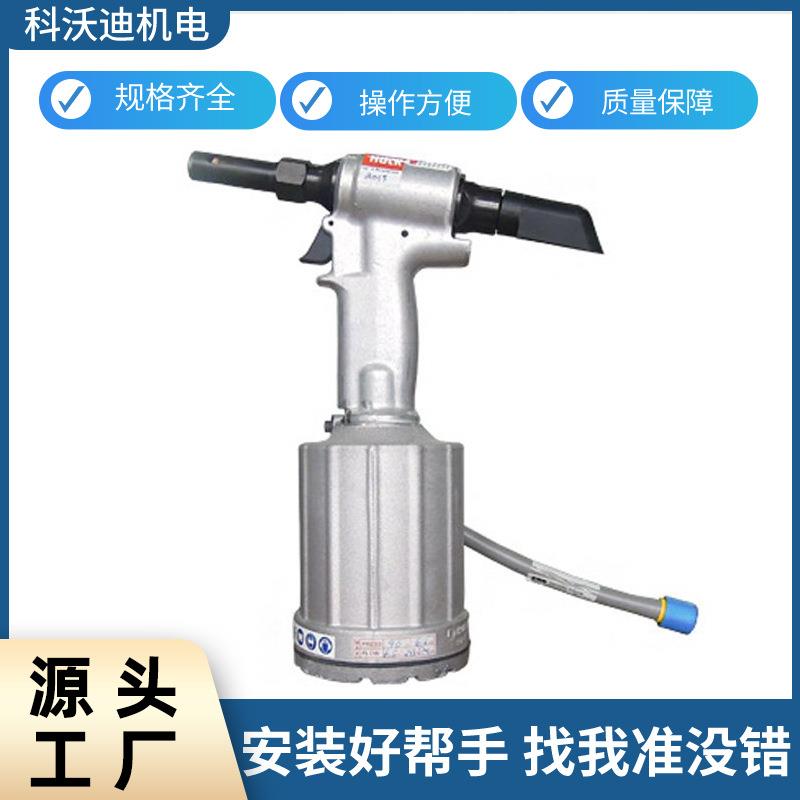HUCK环槽铆钉73411-03500枪头总成原装气动工具