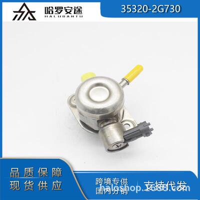 包邮热销35320-2G74035320-2G72035320-2G730适用现代高压油泵