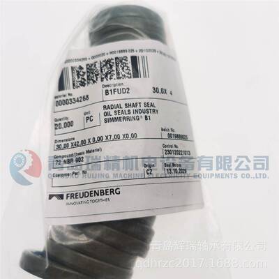 CFW外骨架油封B1FUD230-42-7进口密封件30mm42mm7mm