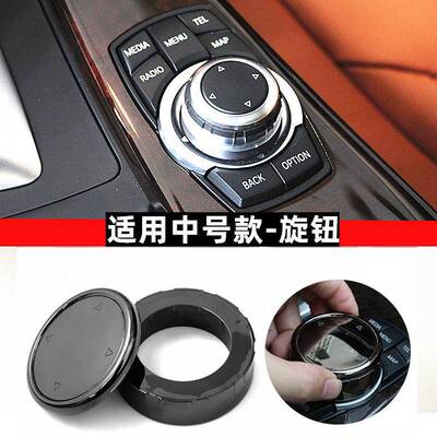 适用宝马中控多媒体陶瓷黑大旋钮123系5系X1X3X5改装IDRIVE装饰盖