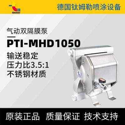 德国钛姆勒气动双隔膜泵PTI-MHD1050不锈钢家具喷漆泵输送泵