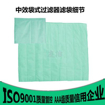 纺滤袋F6DKE无F7F8中效过布滤器铝框袋式过滤中央空调过滤网布袋