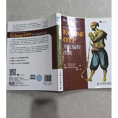 正版二手实拍Erlang/OTP并发编程实战洛根9787115285591人民邮电出版社