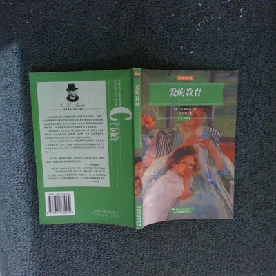 正版二手实拍名家名译 爱的教育（意）亚米契斯（Amicis E.D.） 刘月樵9787801735539国际文化出版公司