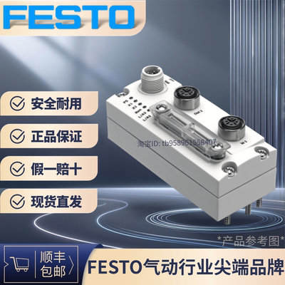 FESTO费斯托CTEU-EC572556