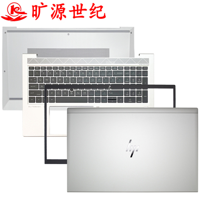 HPEliteBook850G7/G8外壳等